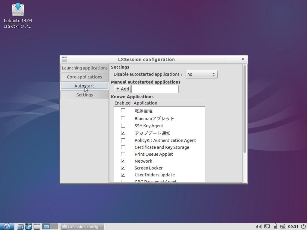 Lubuntu14.04でWiFi接続する